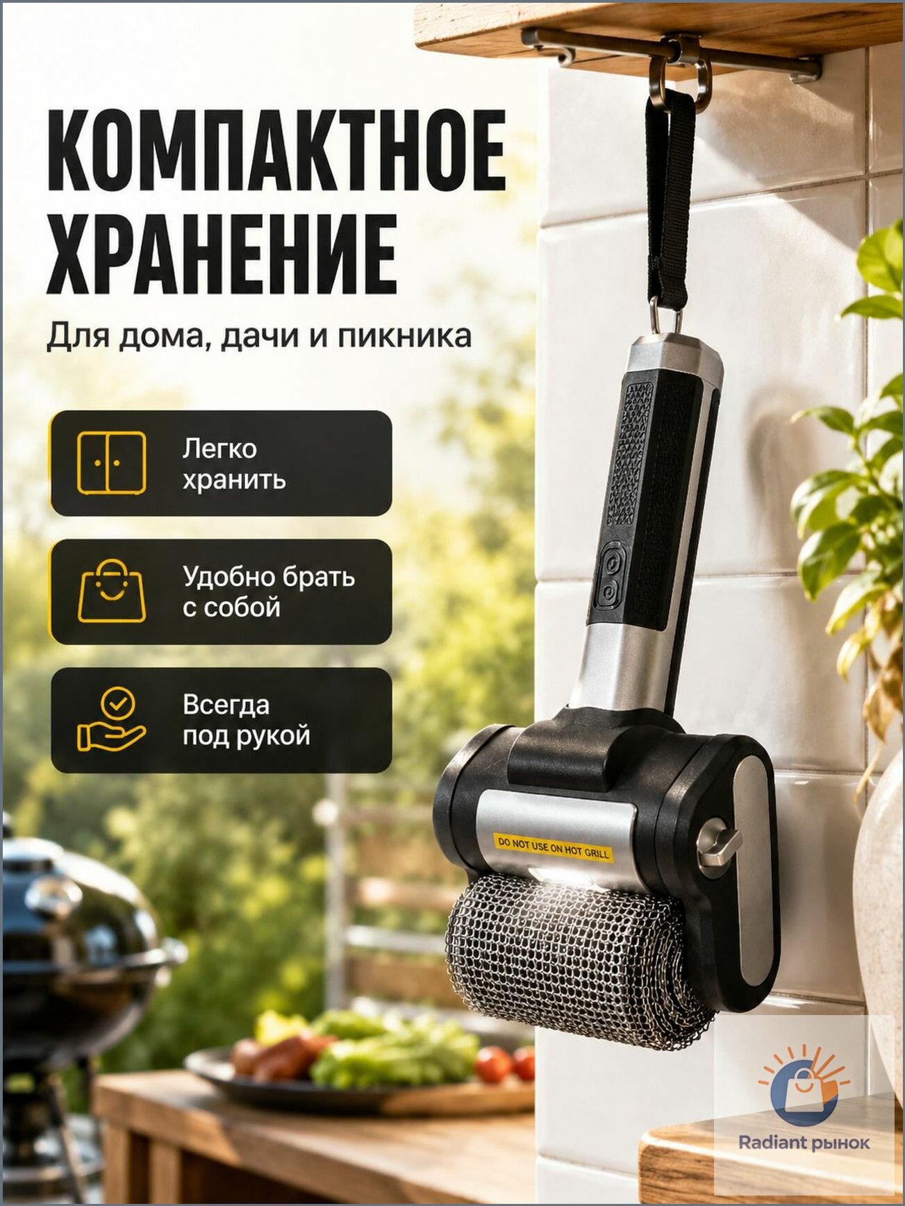 Мистер Щётка Щетка для чистки гриля, 1 предм.