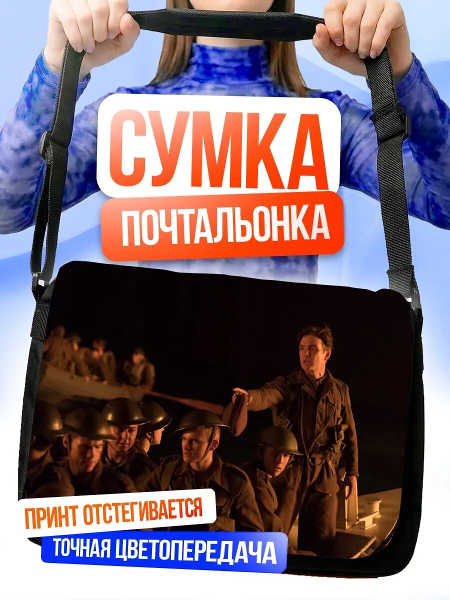 Сумка Солдаты в лодке