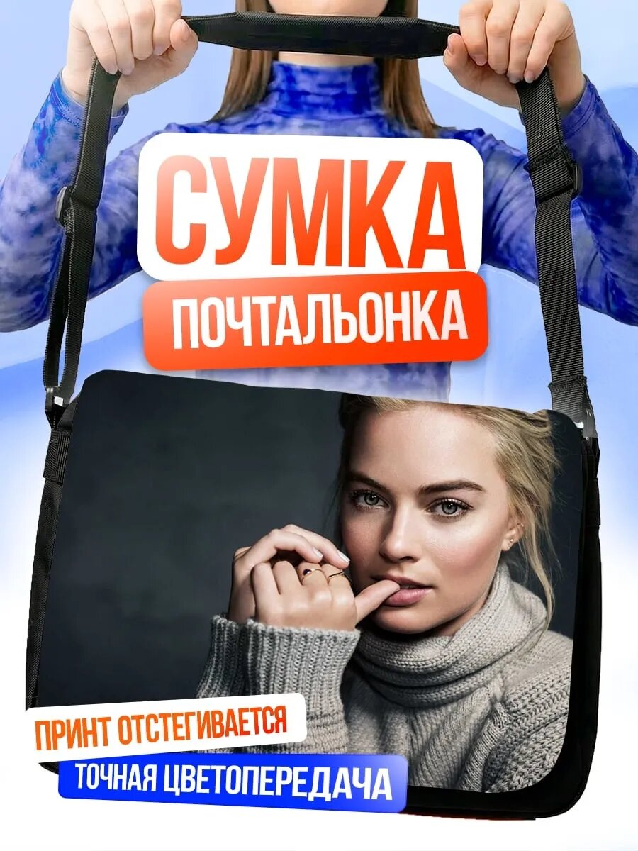 Сумка кросс-боди