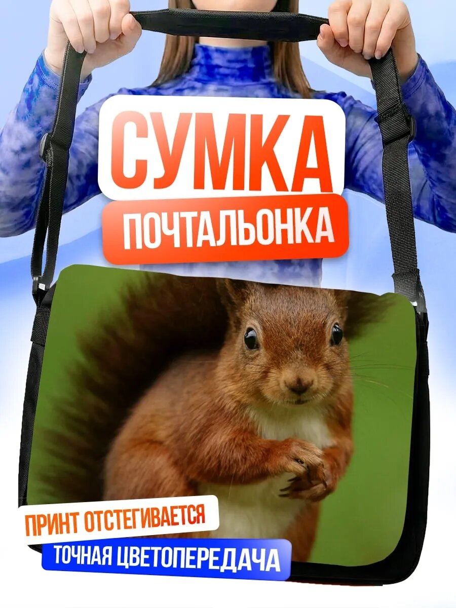 Сумка кросс-боди