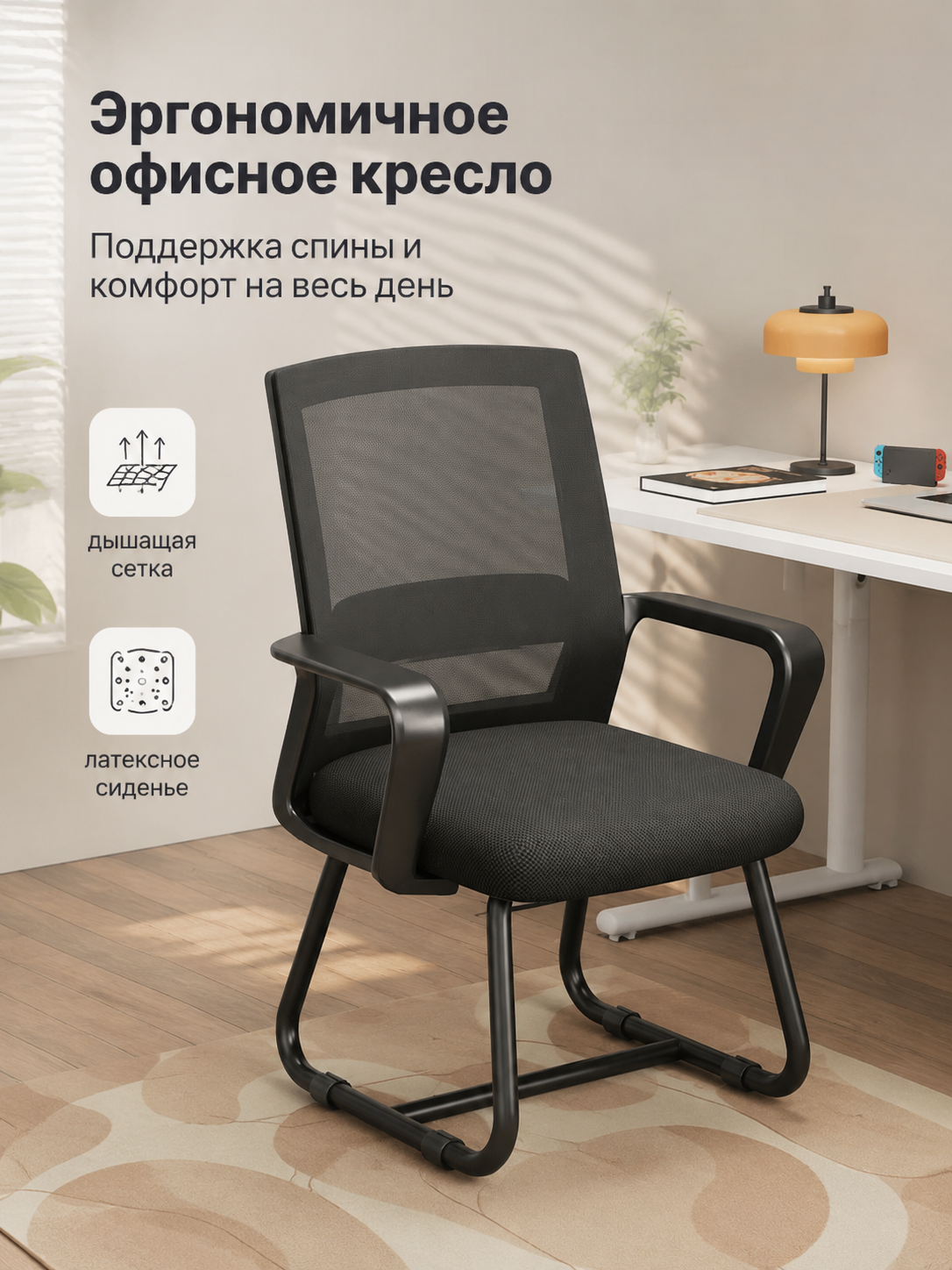 Стулья для учебы и работы, сетчатая спинка, латексное сиденье, тихие ножки, черная рама, черная сетка