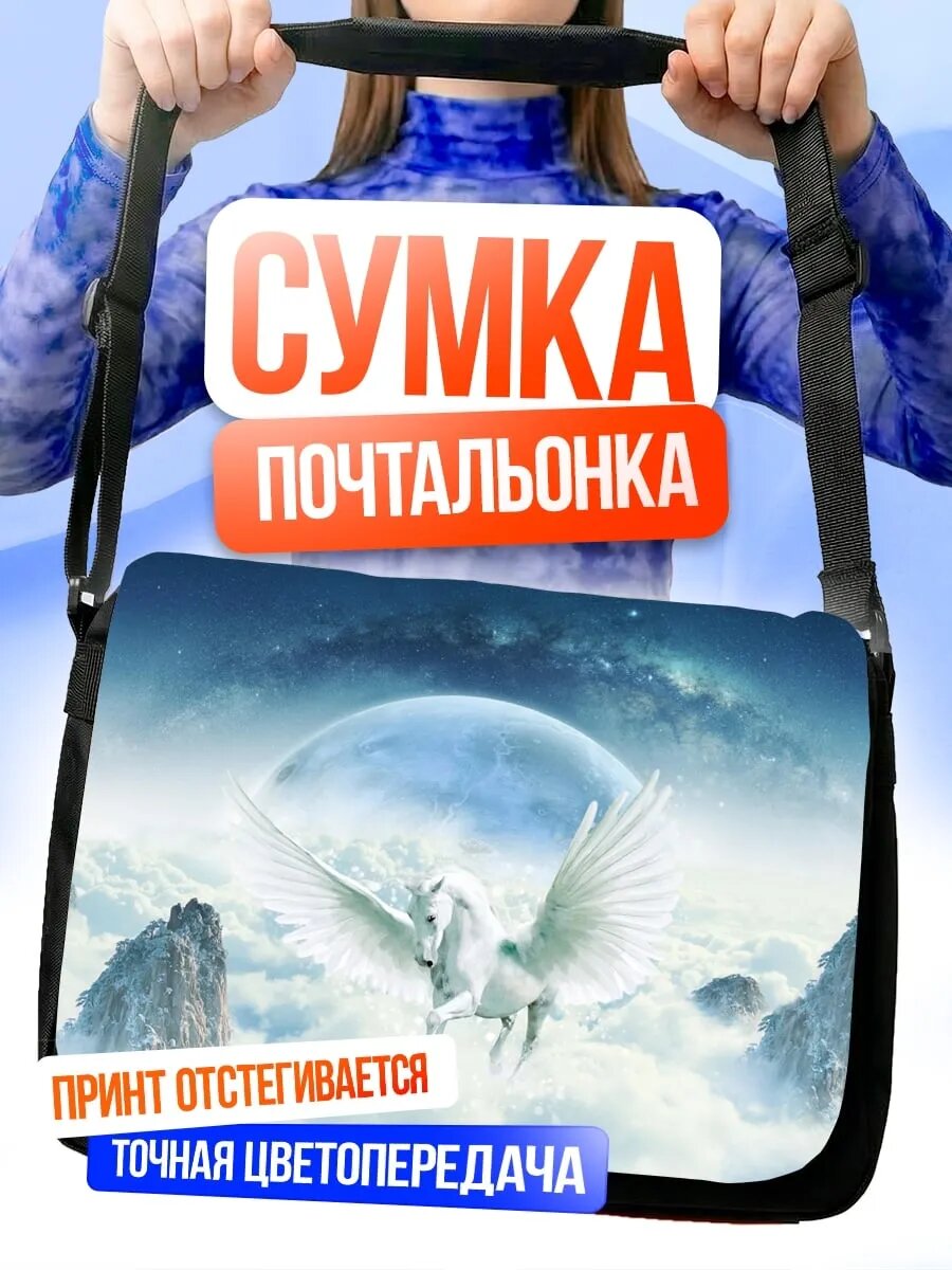 Сумка