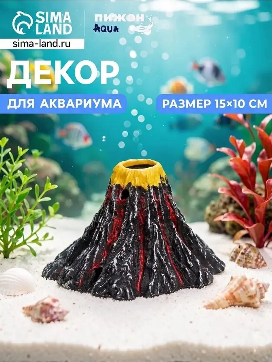 Большой водопад-грот для аквариума