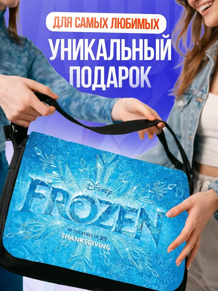 Сумка Холодное сердце — фото 1