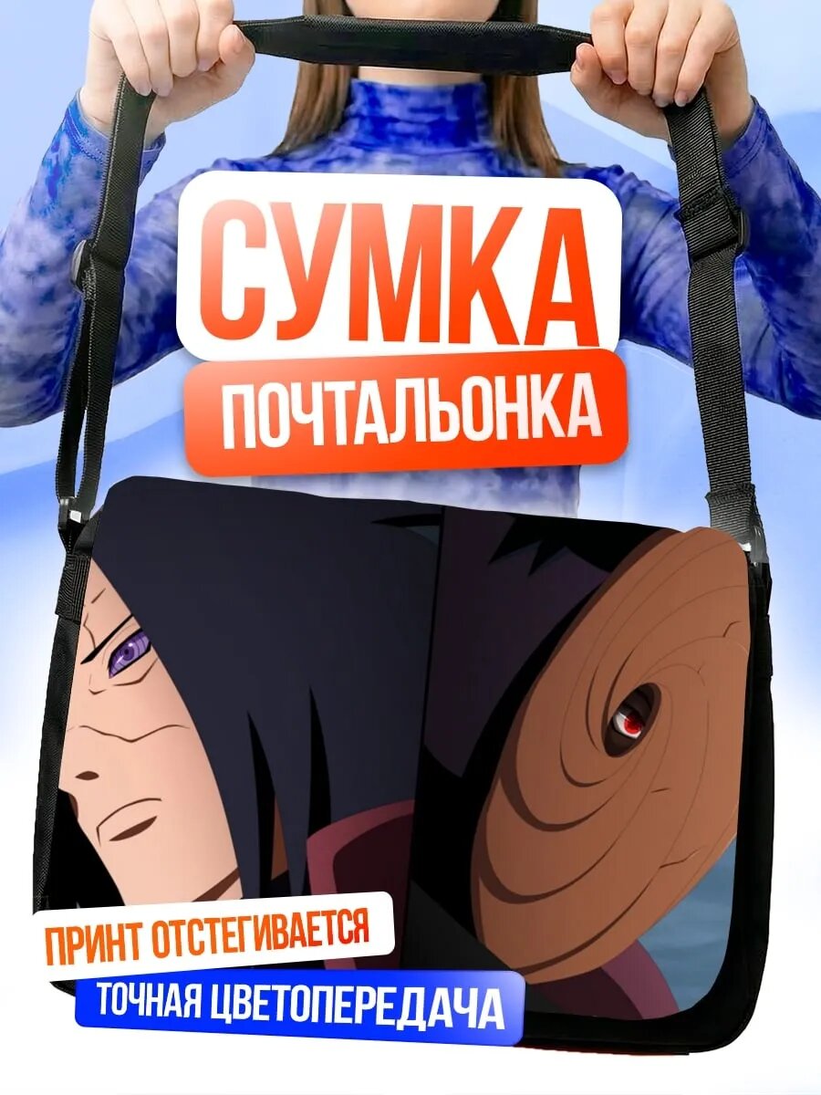 Сумка кросс-боди