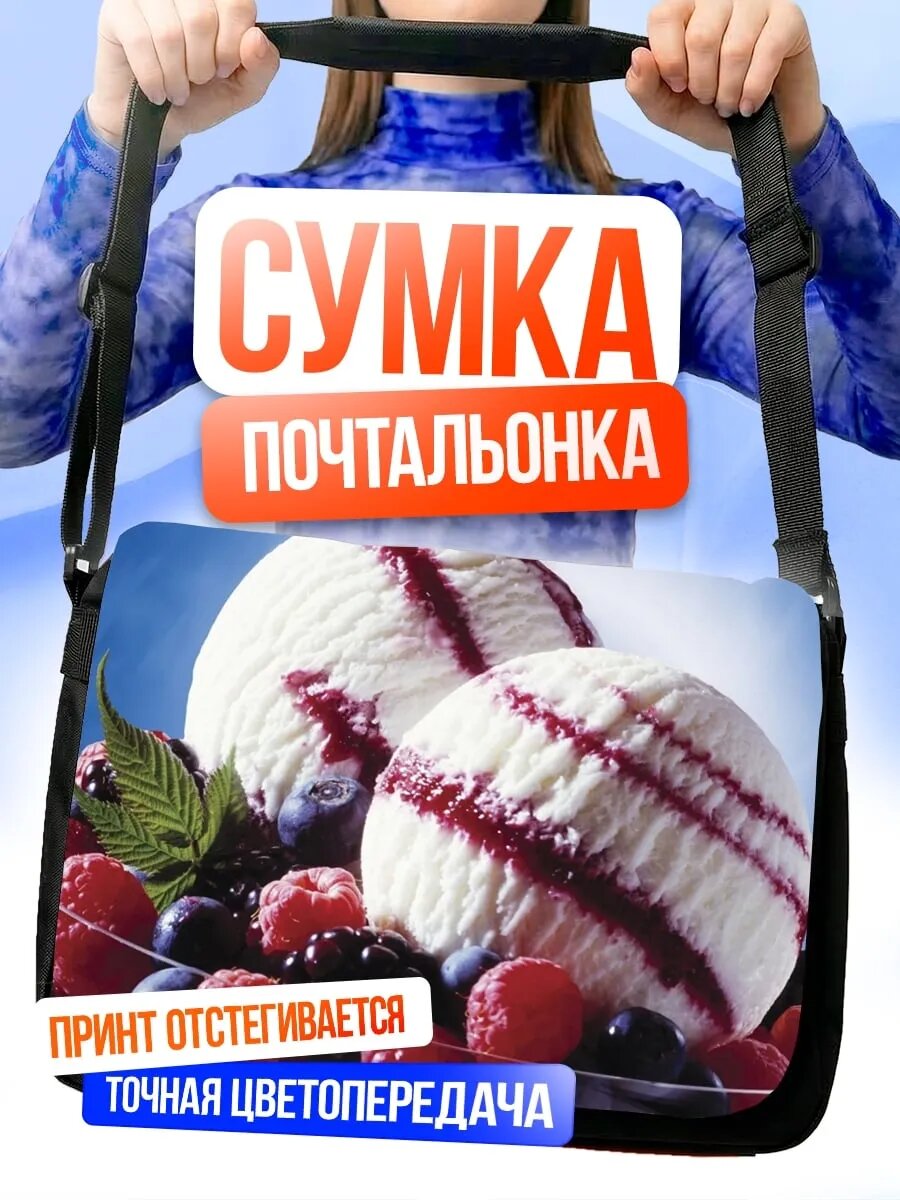 Сумка кросс-боди