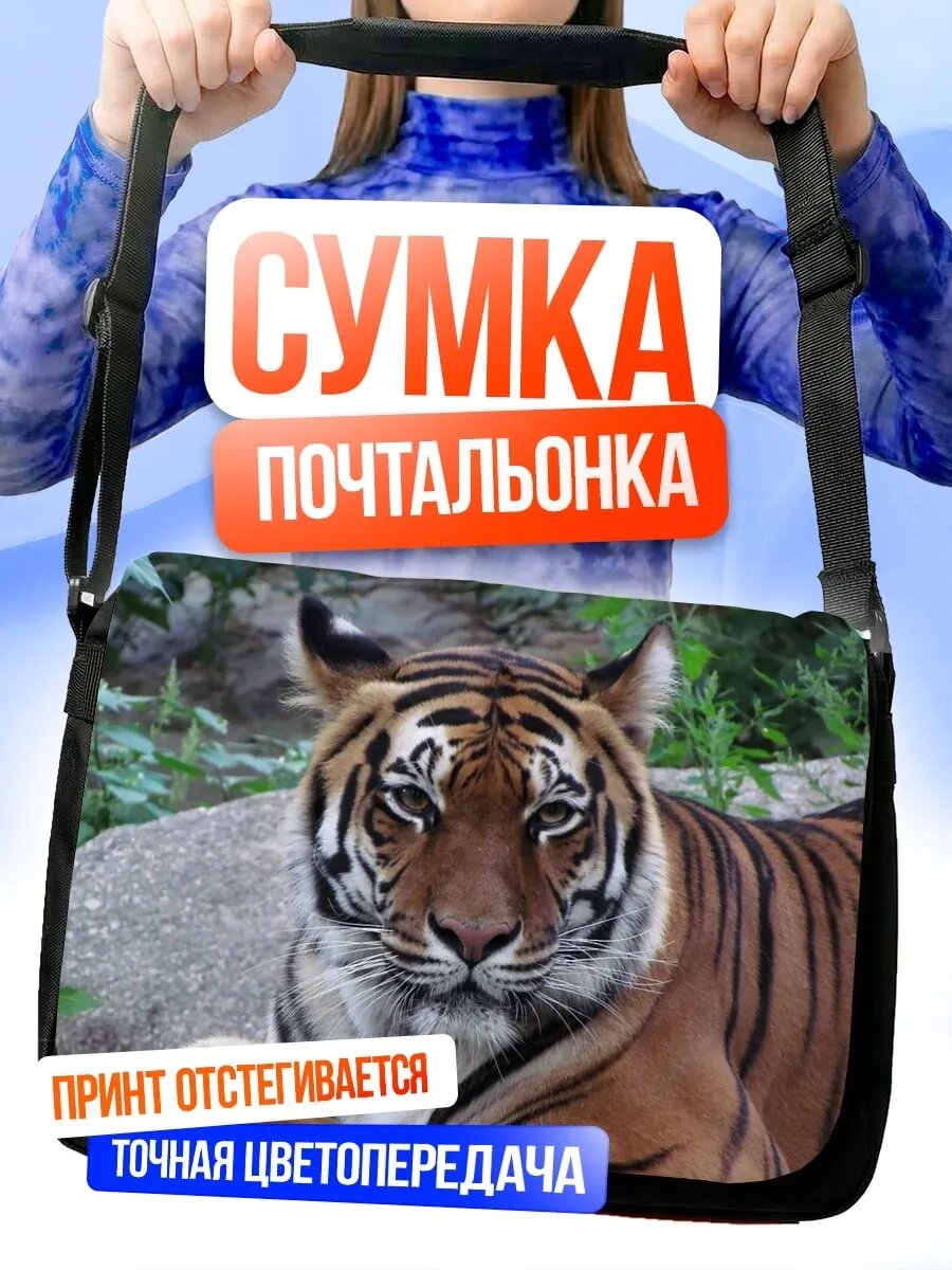Сумка кросс-боди