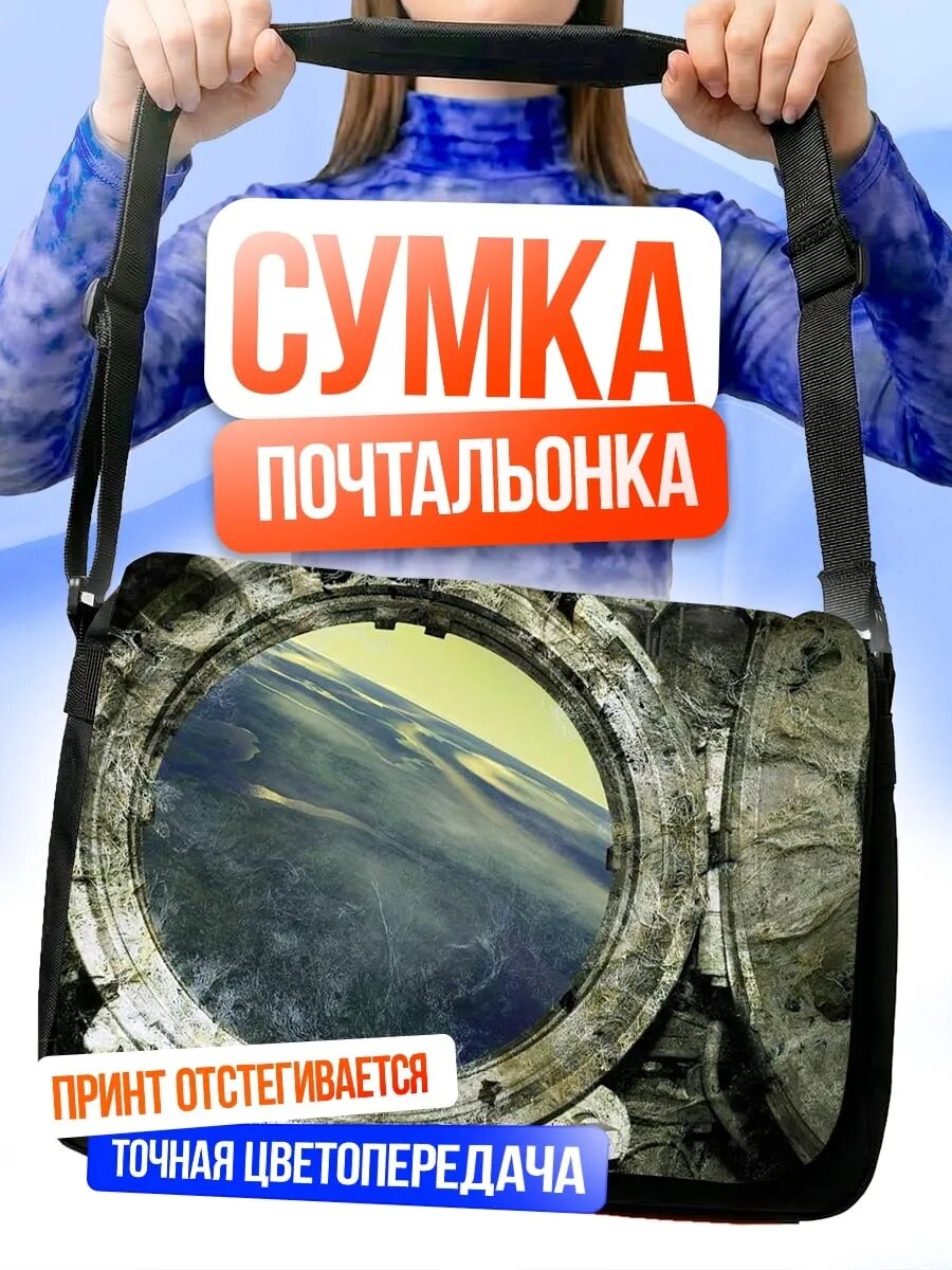 Сумка кросс-боди
