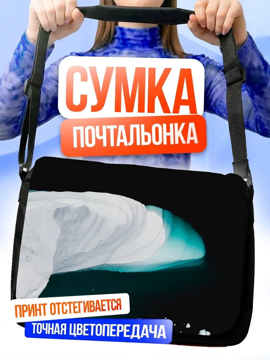 Сумка Абстрактные ледяные формы
