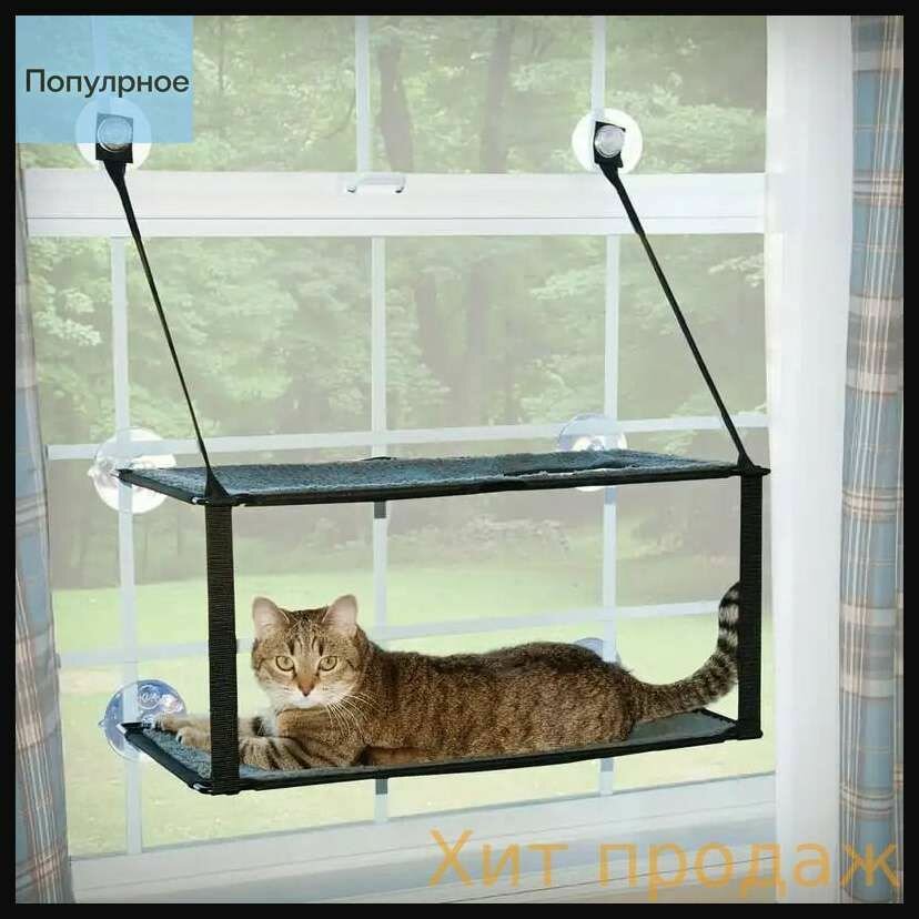 Гамак Для Кошек На Батарею