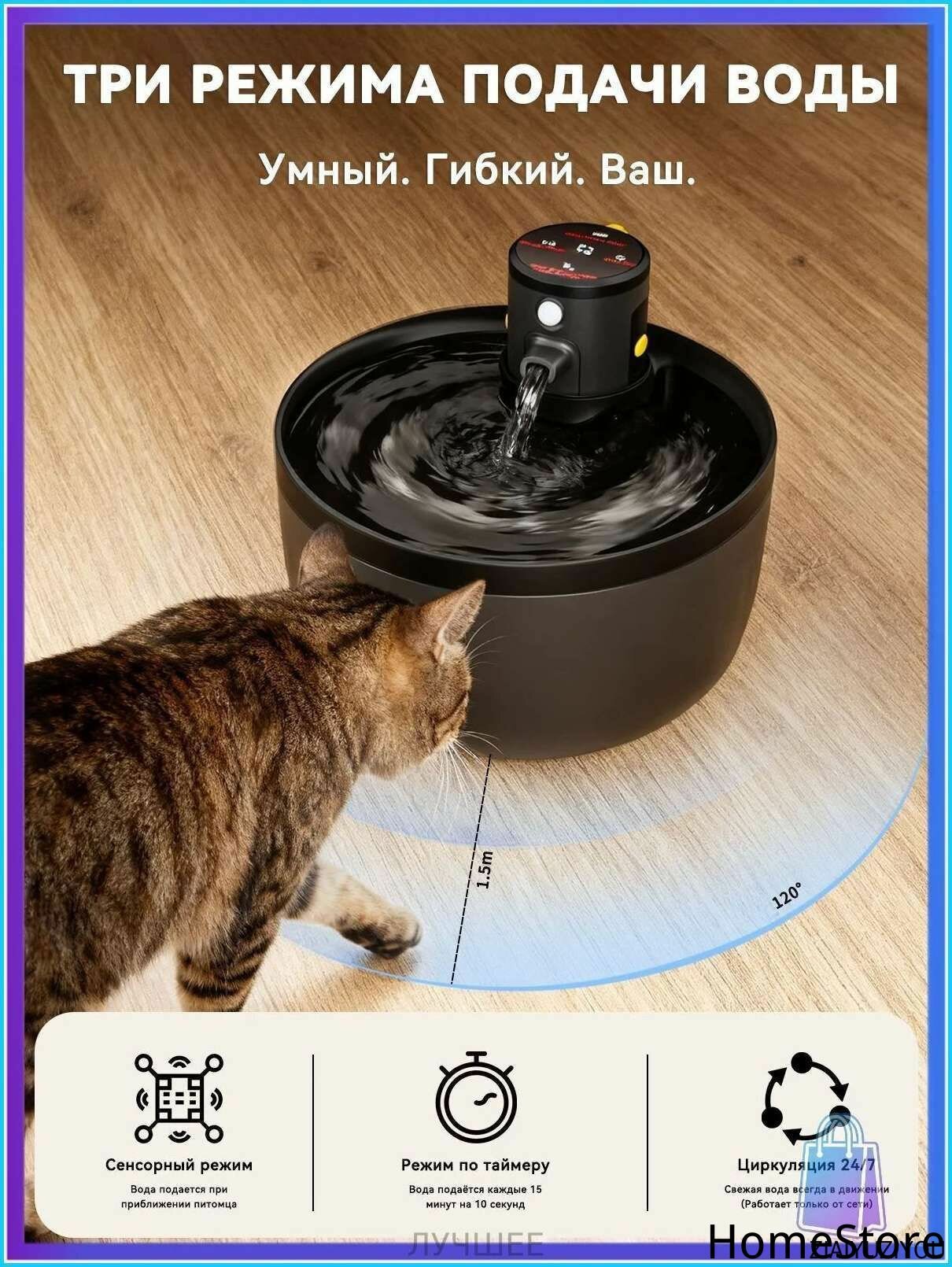 Поилка для животных