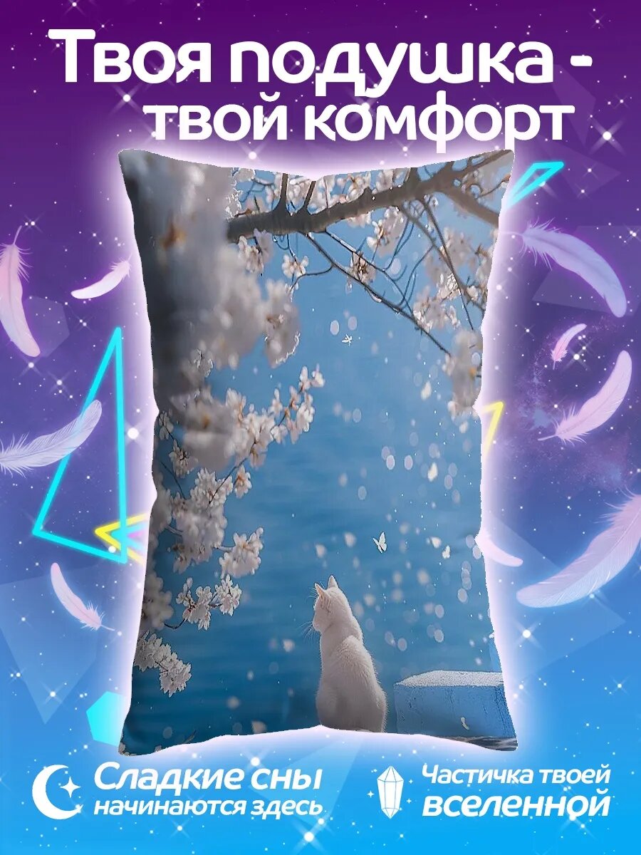 Подушка дакимакура Белый кот весна