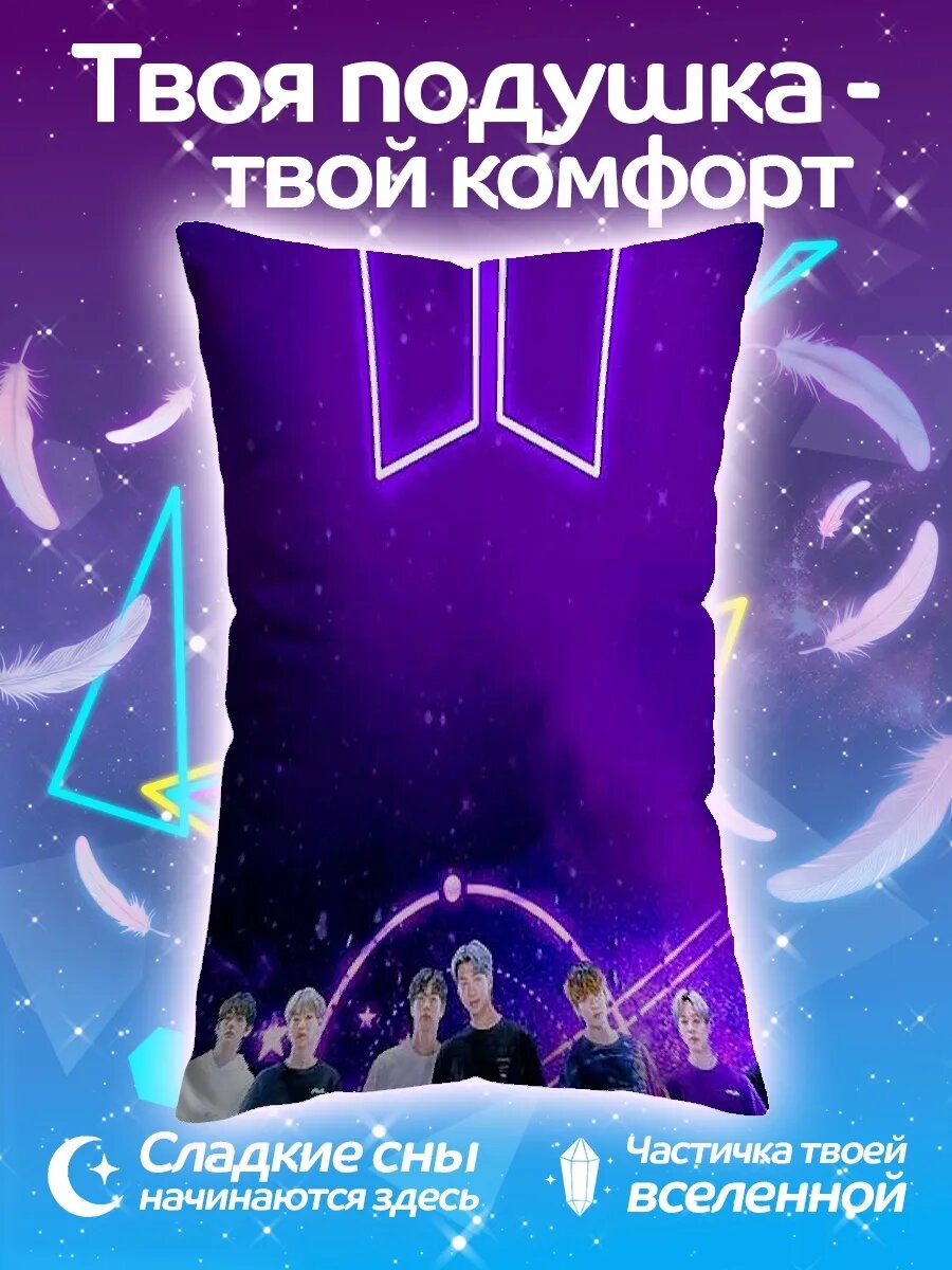 Подушка дакимакура BTS фиолетовый логотип
