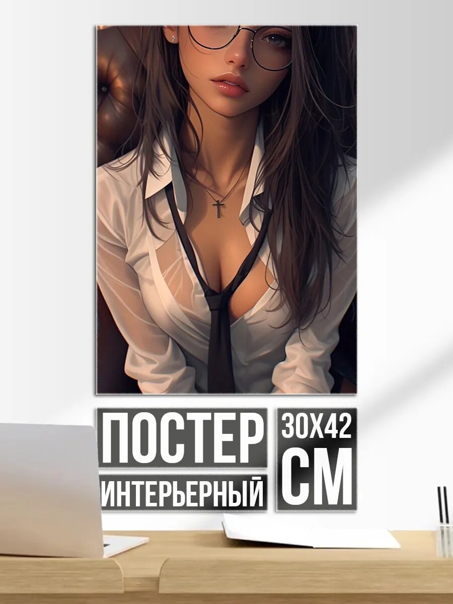 Плакат постер Девушка в очках