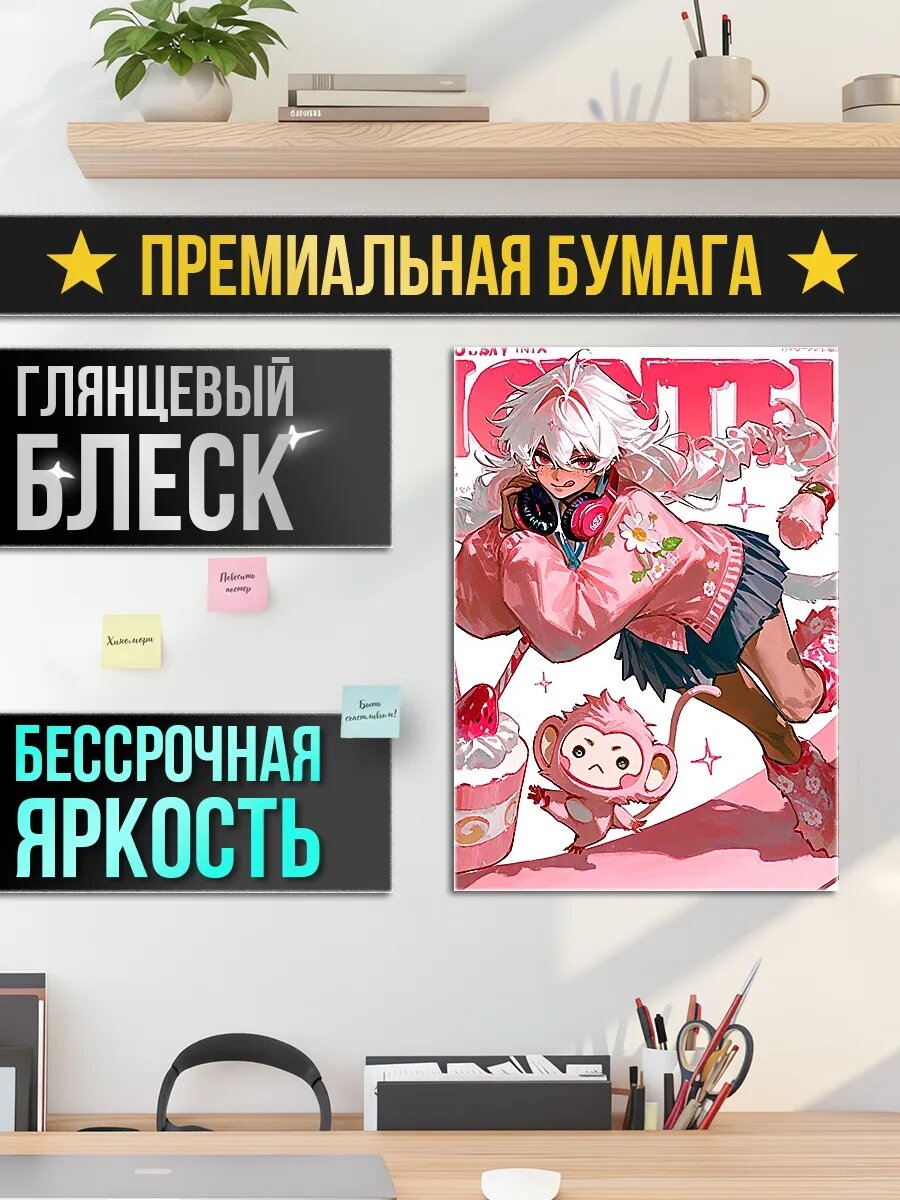 Плакат постер Аниме девушка с обезьянкой — фото 1