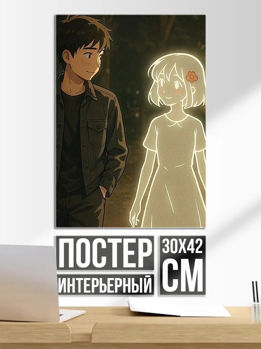 Плакат постер Парень и призрак
