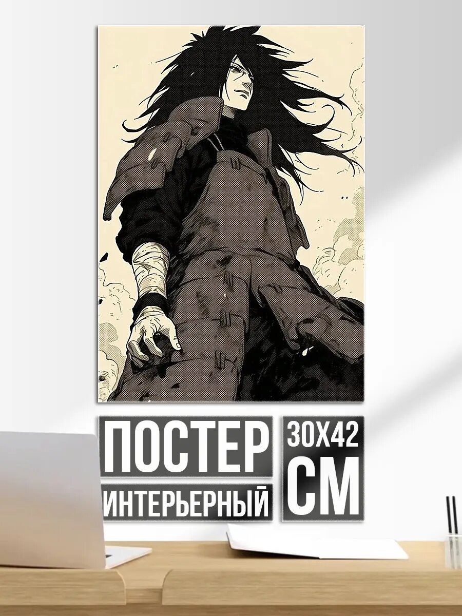 Плакат постер Мадара Учиха Наруто