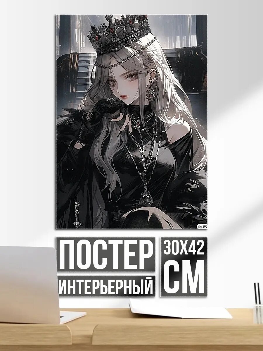 Плакат постер Темная королева
