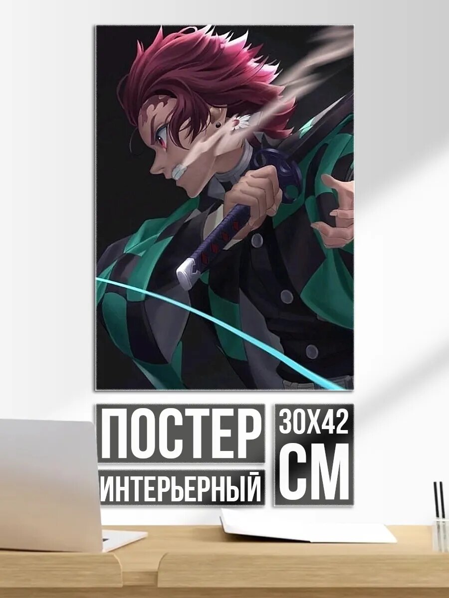 Плакат постер Танджиро демона