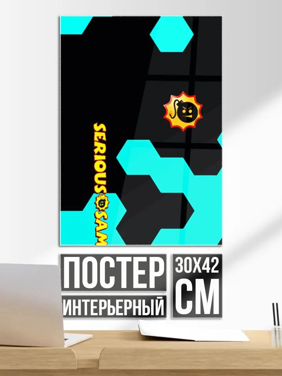 Постер на стену Serious Sam hexagon blue