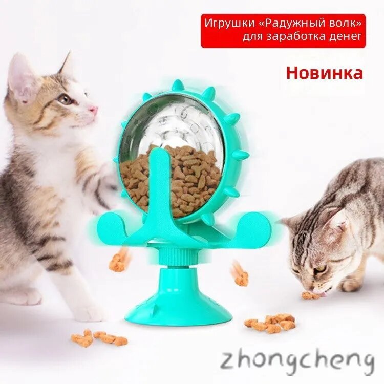 Интерактивная вращающаяся игрушка для кошек "Денежное колесо", бирюзовая