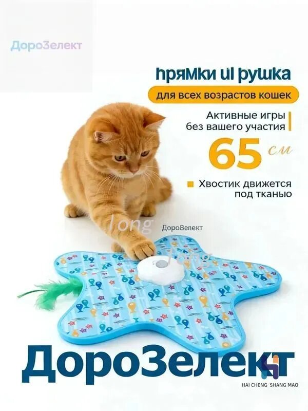 Интерактивные игрушки для домашних животных -коврик для кошек в прятки с аксессуарами из перьев и автоматическим режимом игры