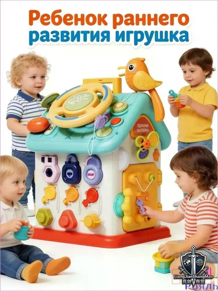 Шестисторонний домик Монтессори Для Малышей 1-3 лет. Busy Board для Развития Мелкой Моторики, Логики и Внимания Под