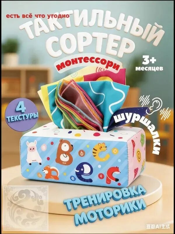 Мягкий тактильный сортер Алфавит Монтессори для развития моторики рук ZR