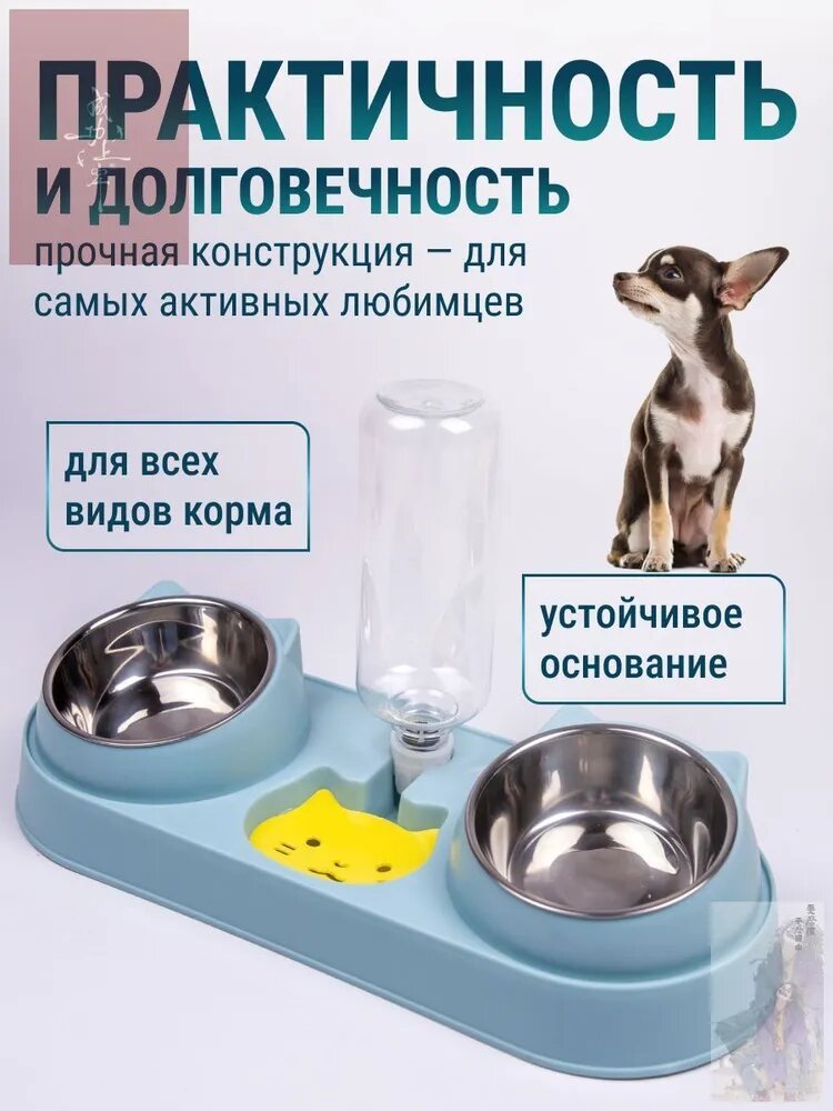 Миска для животных — фото 1