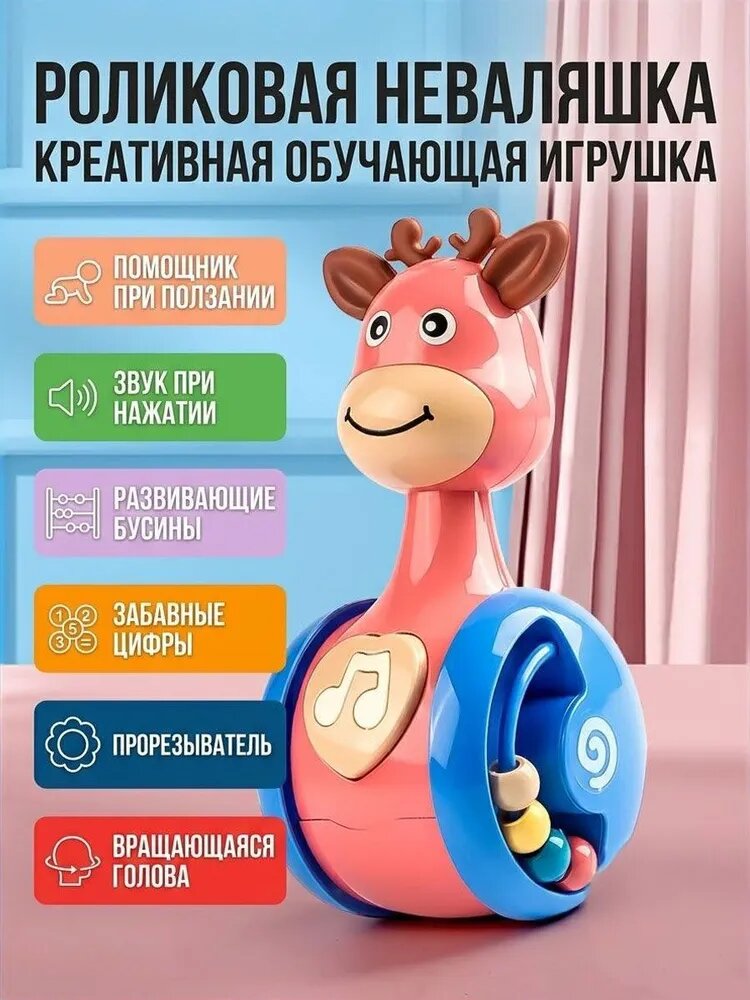 Развивающая игрушка-неваляшка "Динозаврик" со звуковыми эффектами, музыкальная игрушка для обучения ползанию
