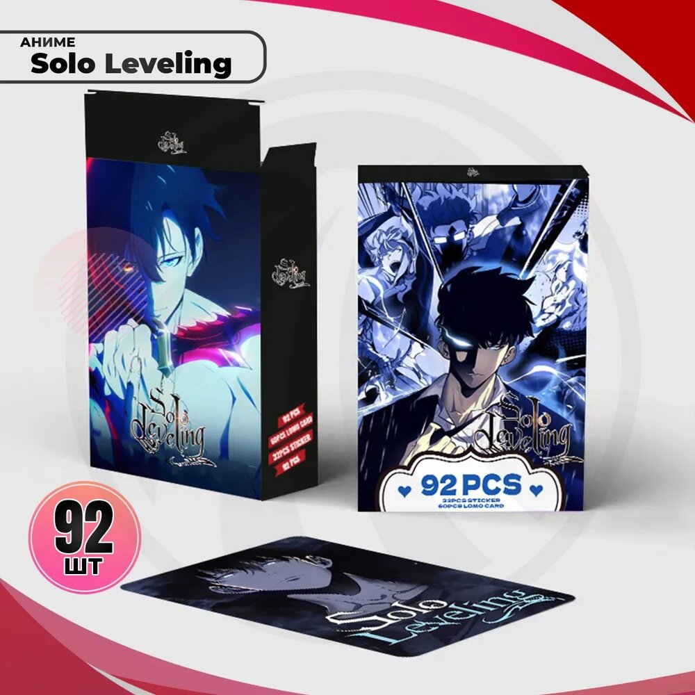 Набор фото карточек Lomo Cards Поднятие уровня в одиночку 92 шт. / Аниме Solo Leveling
