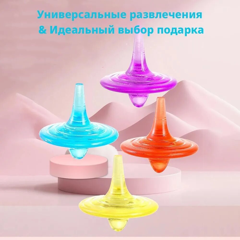 Игрушка Волчок Из Акрила Для Детей, Случайный цвет,1 шт