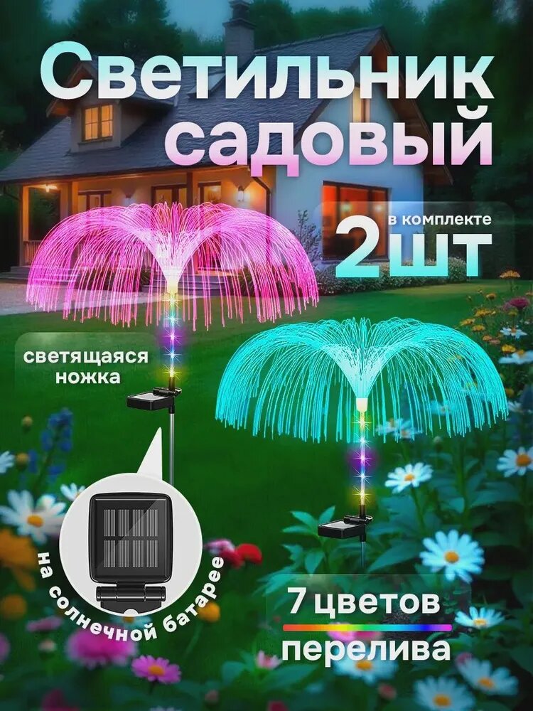 Уличный светильник, Без цоколя, количество ламп:2шт