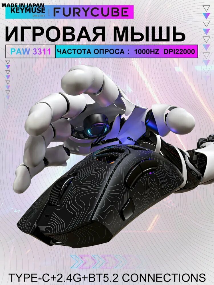 Furycube Игровая мышь беспроводная Игровая мышь Furycube G11, черный, черный матовый