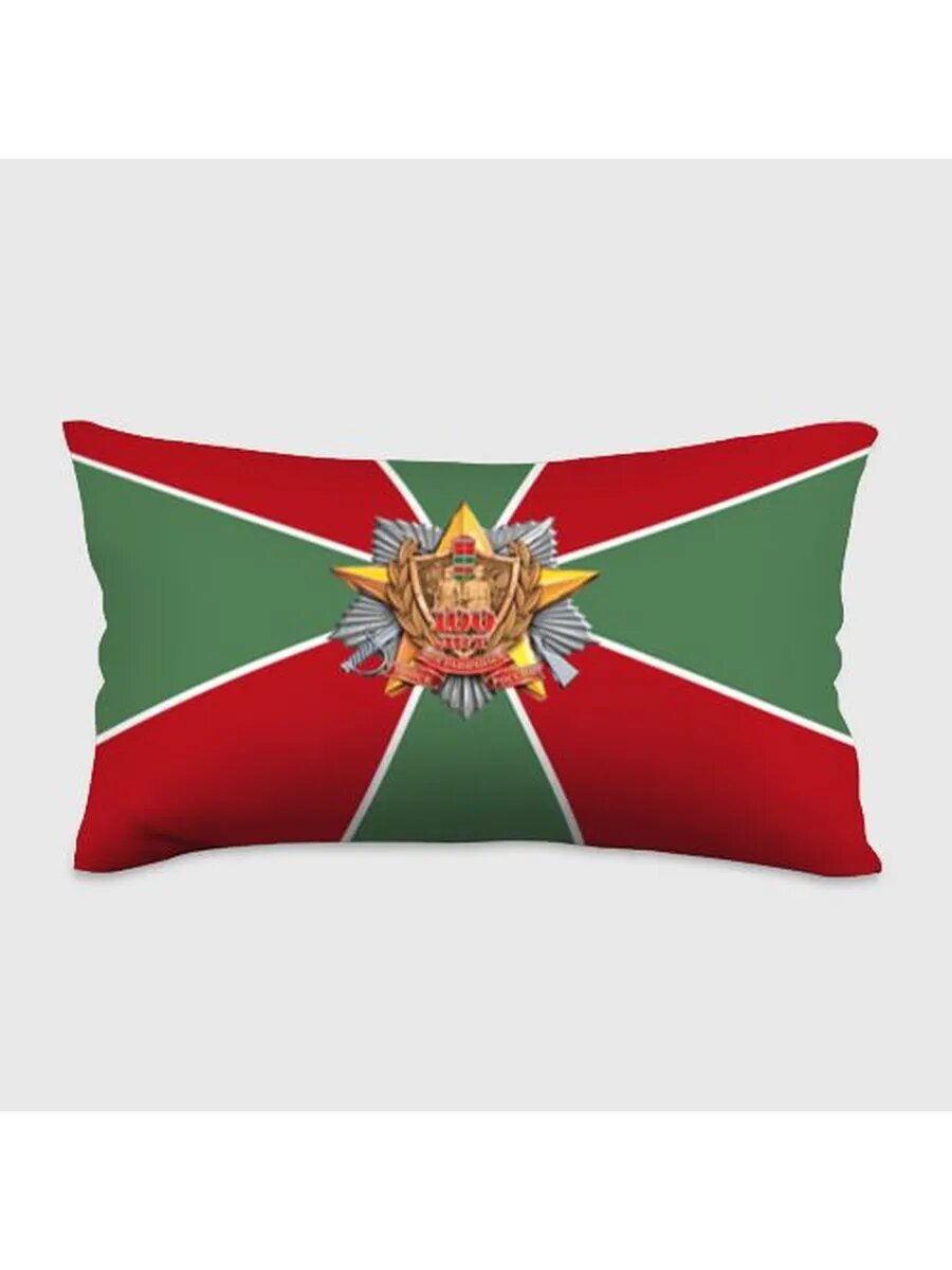 100 лет пограничных войск Подушка