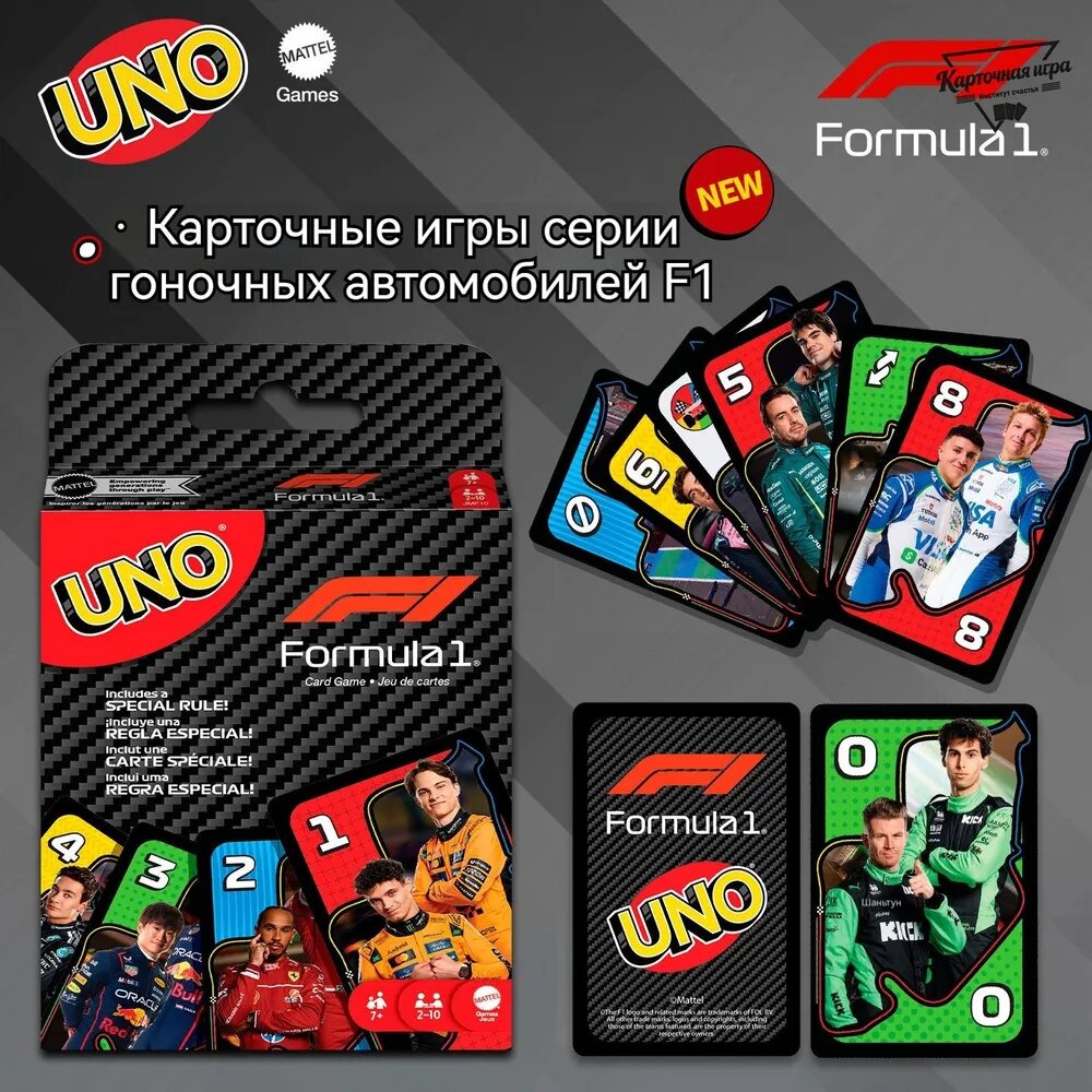 Карточная игра UNO с различными тематиками вечеринок