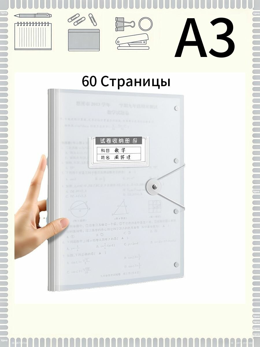Папка архивная A3 Сумка ручная 60 Страницы