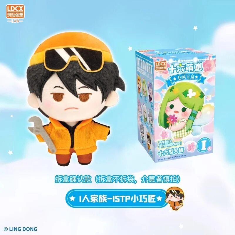 MINISO Mbti Pups Коллекционная фигурка ISTP