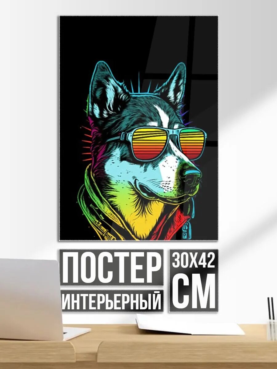 Постер на стену Хаски в очках рисунок