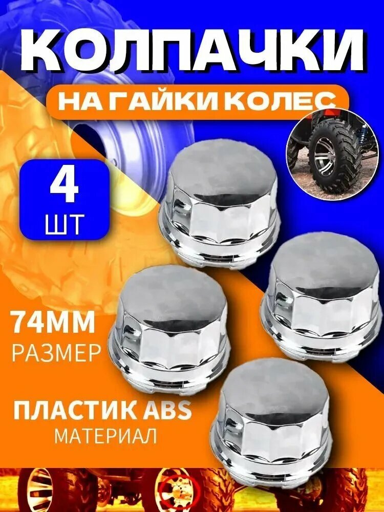 Колпак ступицы колеса, 1 шт. серебристого цвета, компактное изделие для повседневного использования дома и в поездках
