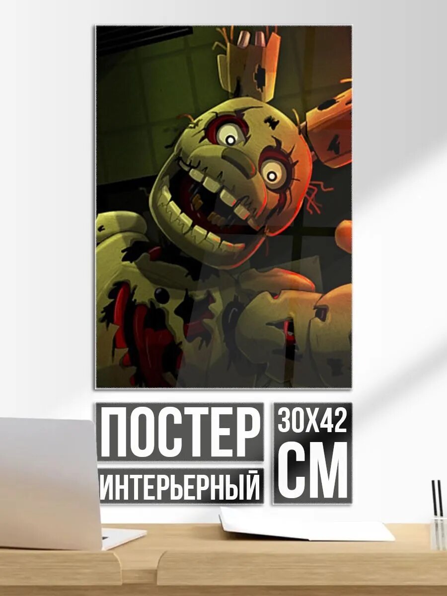 Постер на стену Спрингтpaп
