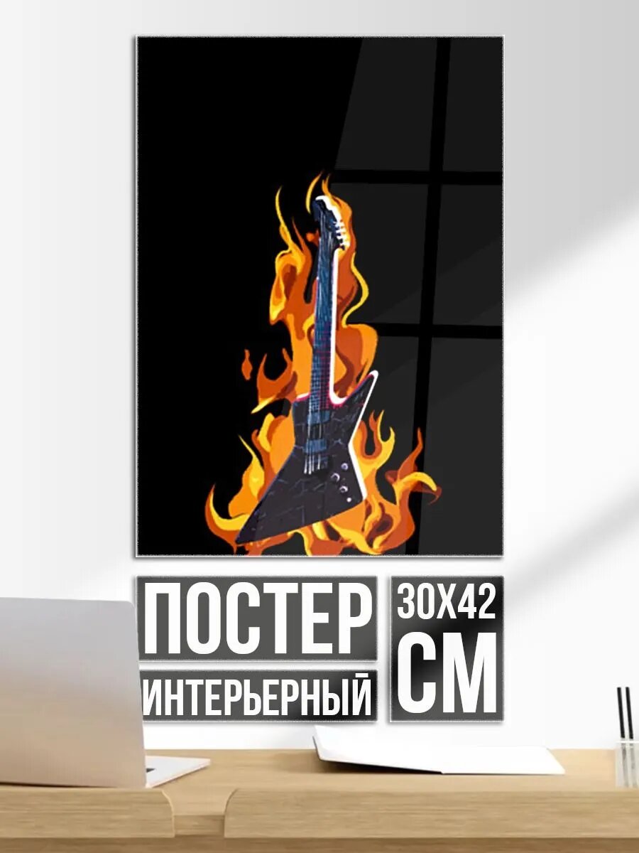 Постер на стену Leos Hellraator fire