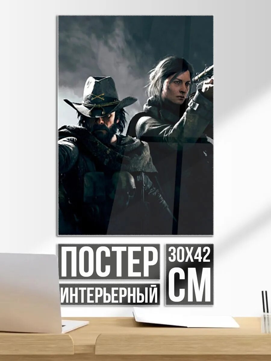 Постер на стену Hunt showdown party