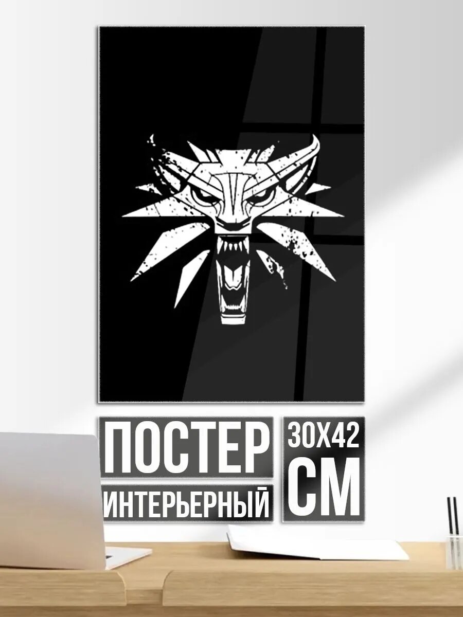Постер на стену Ведьмак the Witcher гераль