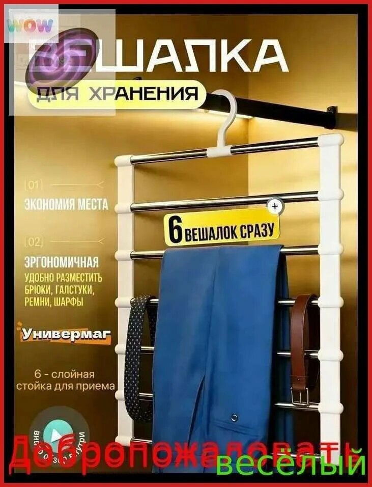 Вешалка плечики, 36 см, 1 шт