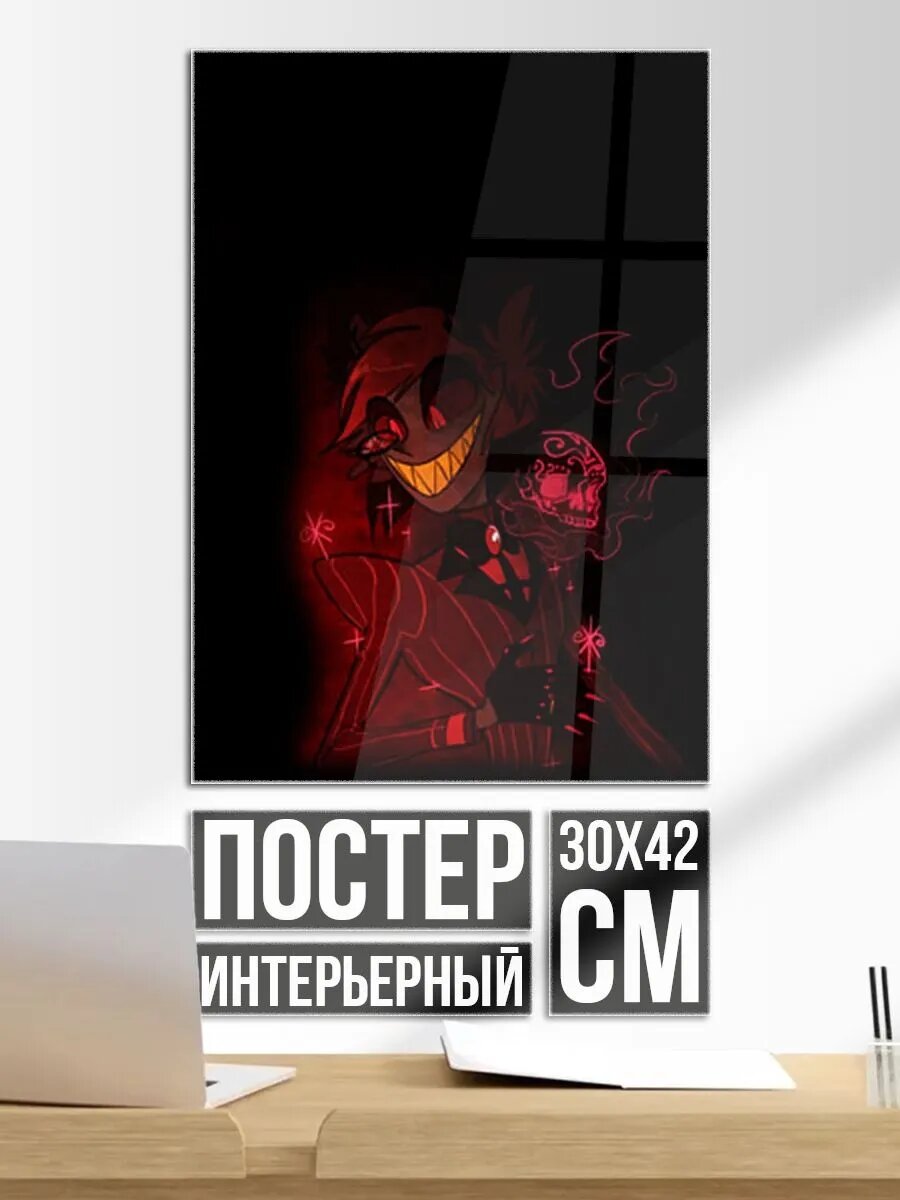 Постер на стену Отель Хазбин