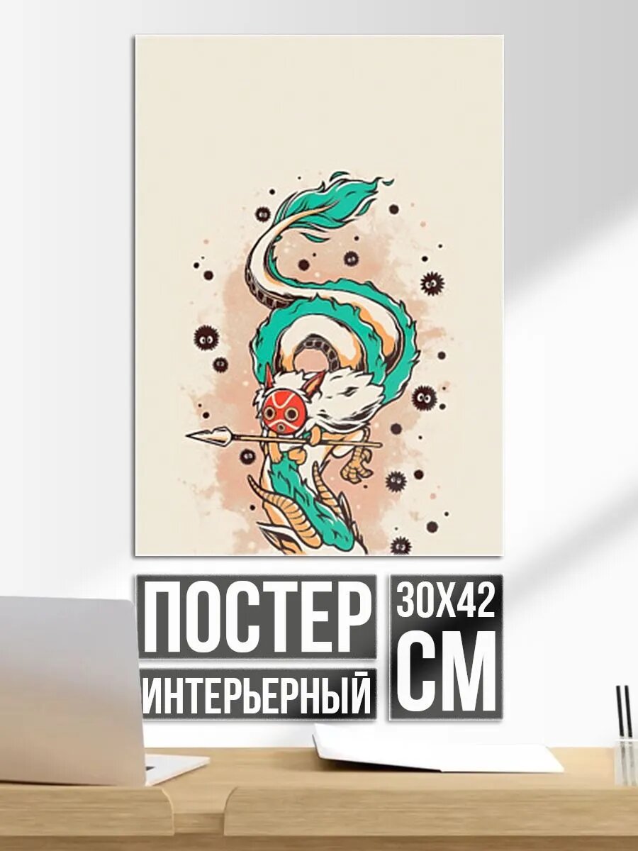 Постер на стену Дракон Хаку