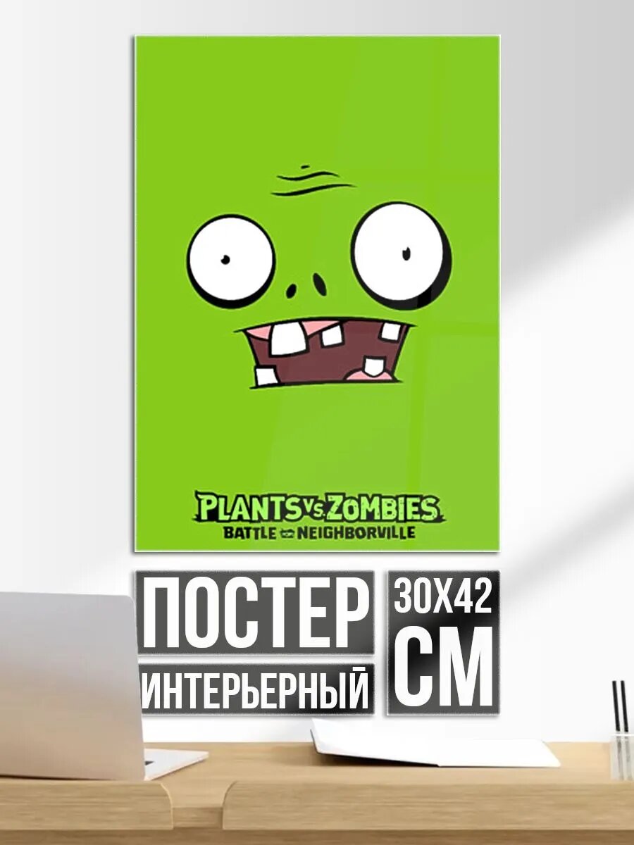Постер на стену Plants vs Zombies Зомби