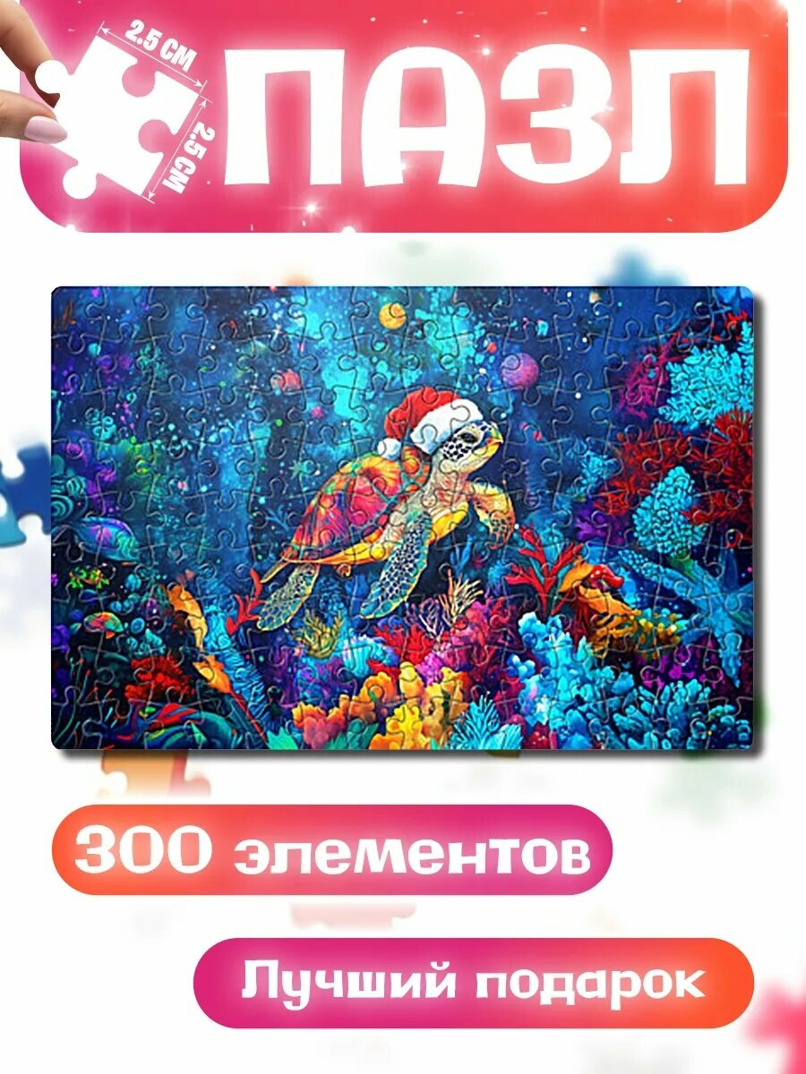 Пазлы для детей и взрослых Морская черепаха в шапке Санты