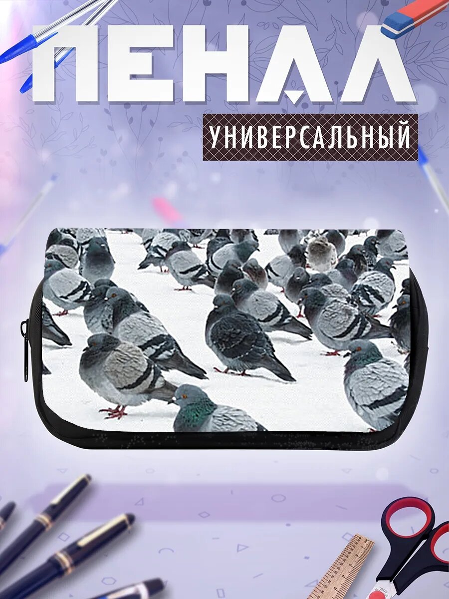 Пенал косметичка Голуби